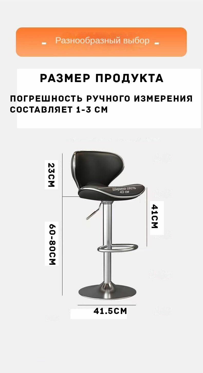 Стул барный — фото 1