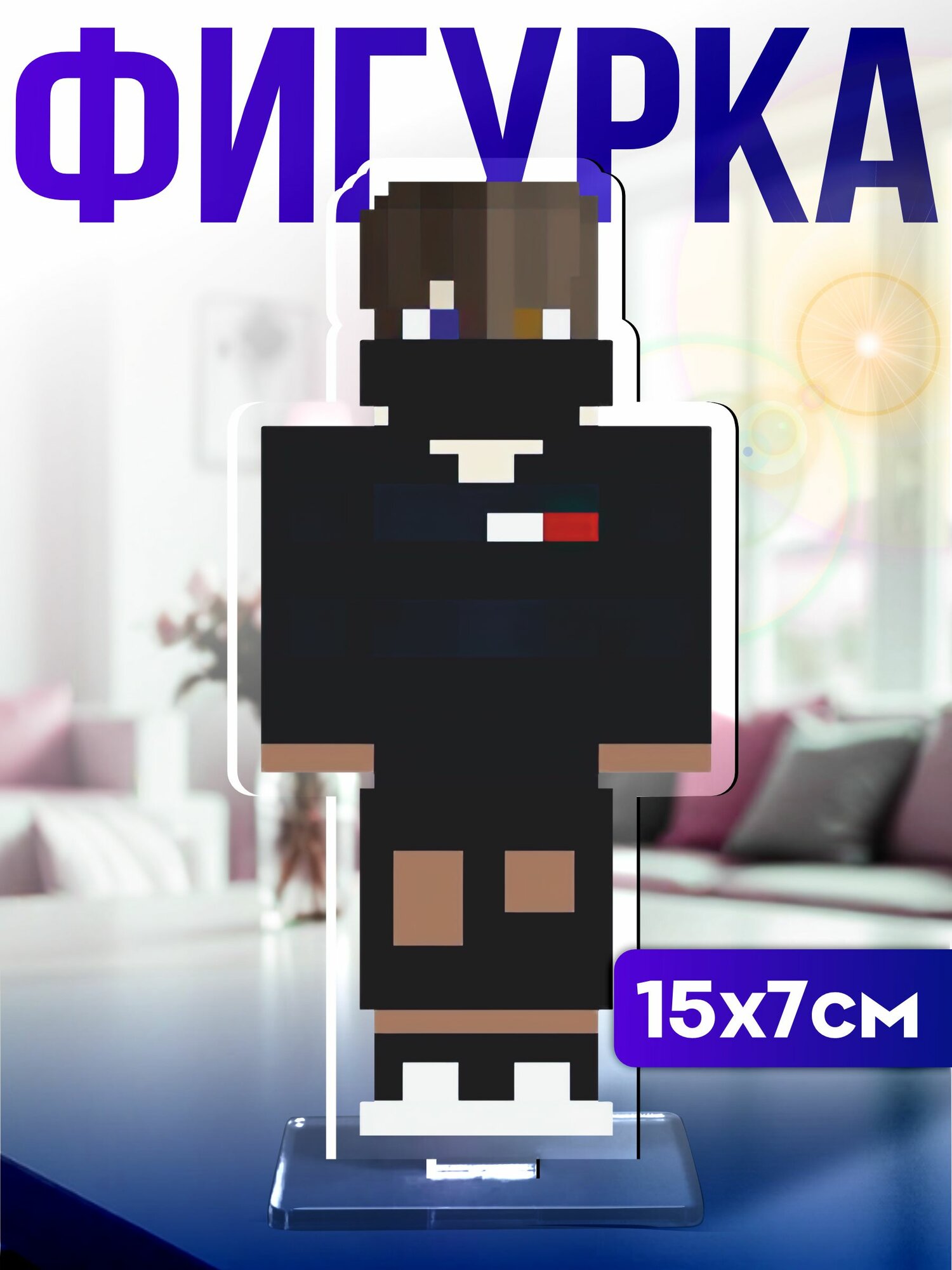 Акриловая фигурка майнкрафтеров minecraft никита берг
