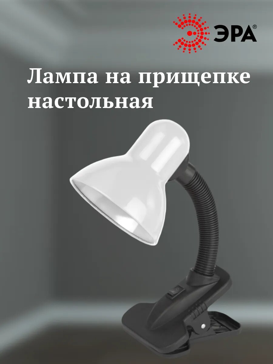Настольный светильник-прищепка ЭРА с регулируемым плафоном, под лампочку E27, белый