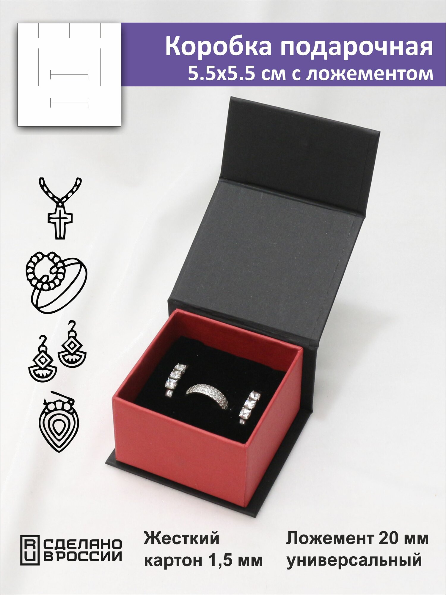 Коробочка для кольца с магнитным клапаном 55х55х35 мм, черно-красный, 24 шт.