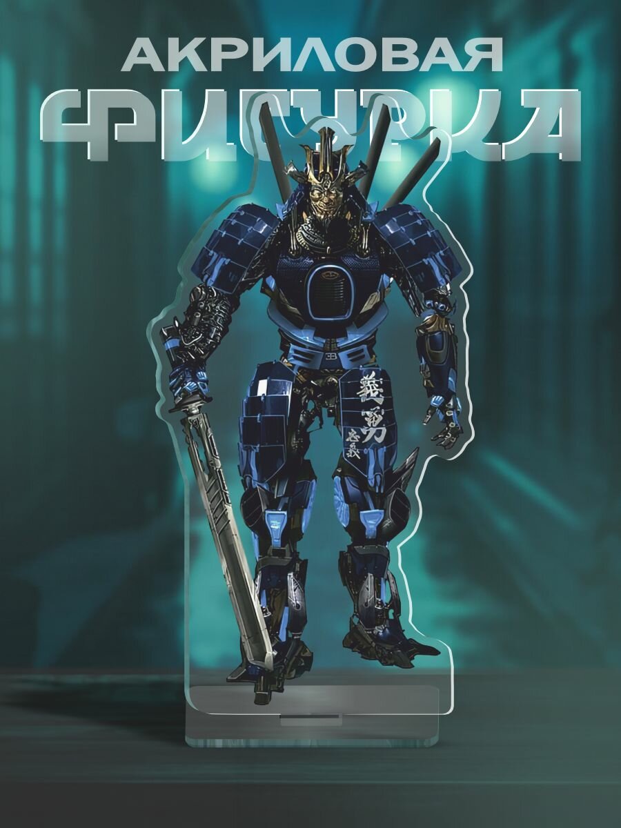 Фигурка акриловая Дрифт - Трансформеры Эпоха истребления