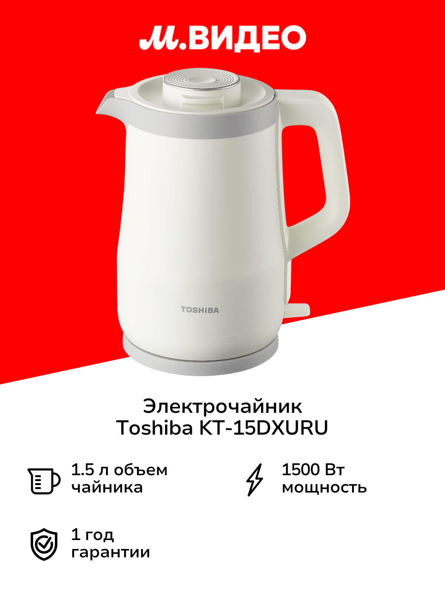 Электрочайник Toshiba KT-15DXURU(W)