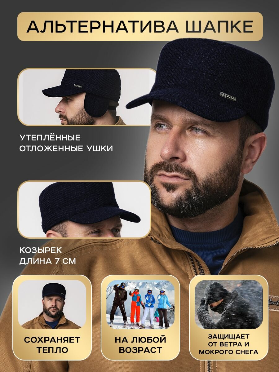 Бейсболка Зима — фото 1