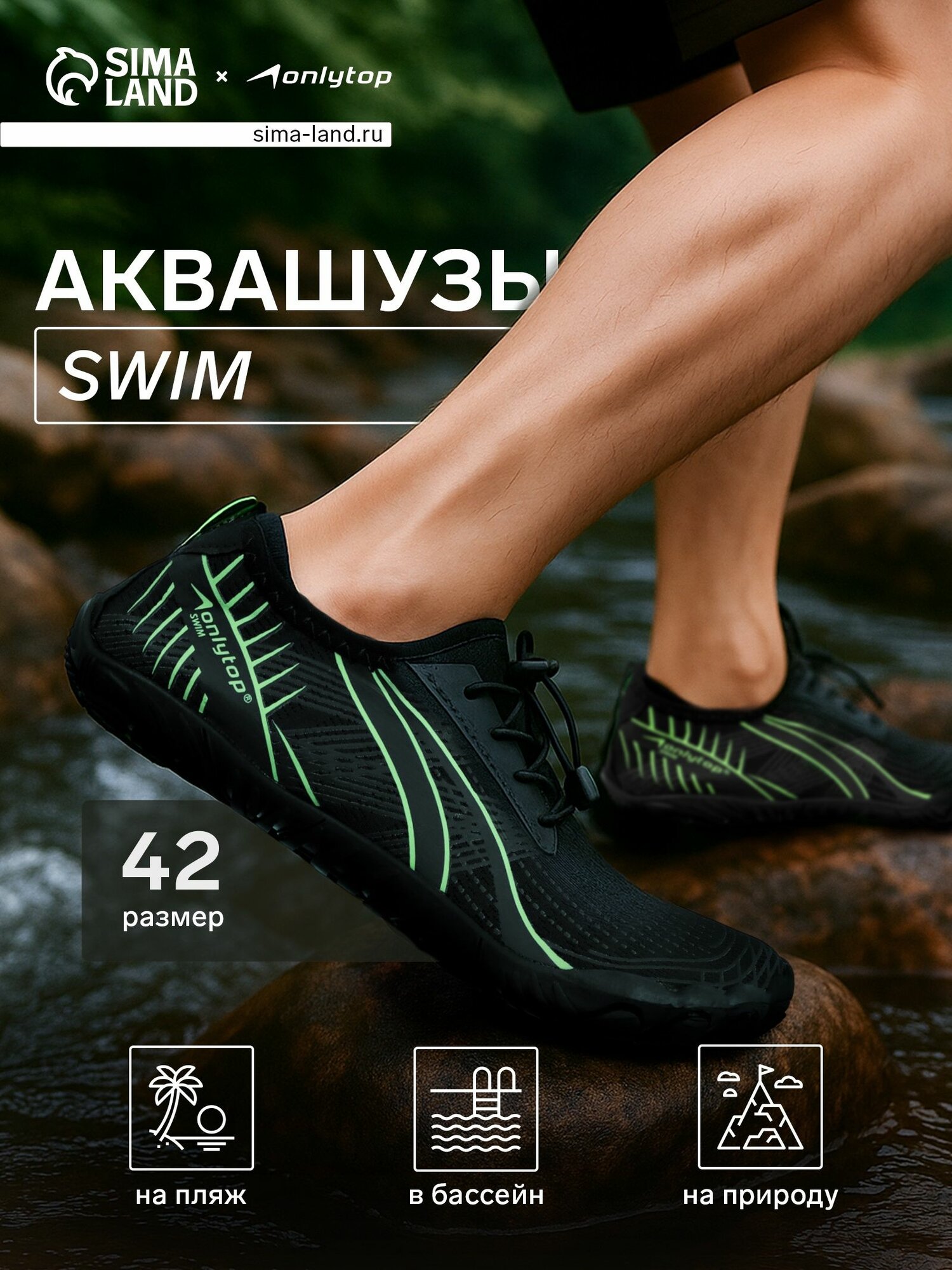 Аквашузы взрослые Onlytop "Swim" , размер 44 , цвет черный