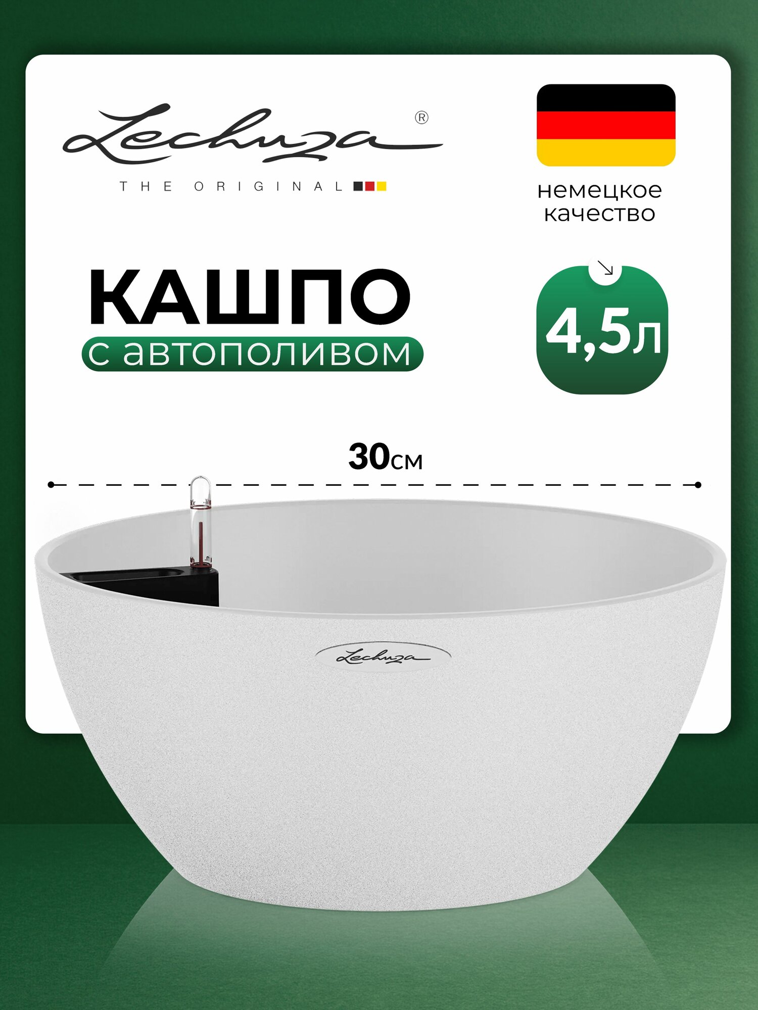 Кашпо для цветов с автополивом Lechuza CUBETO Stone