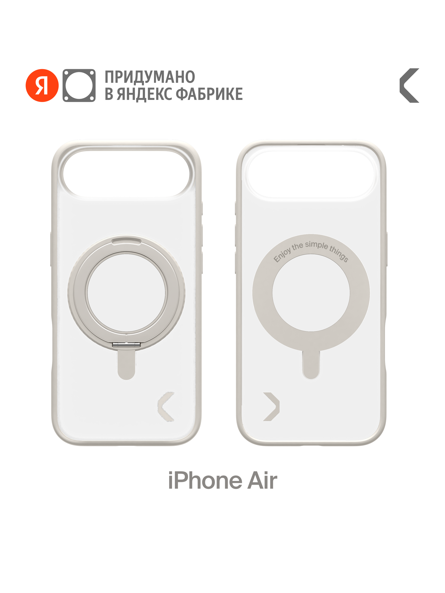 Чехол COMMO Hoop для iPhone Air с кольцом держателем, Льняной