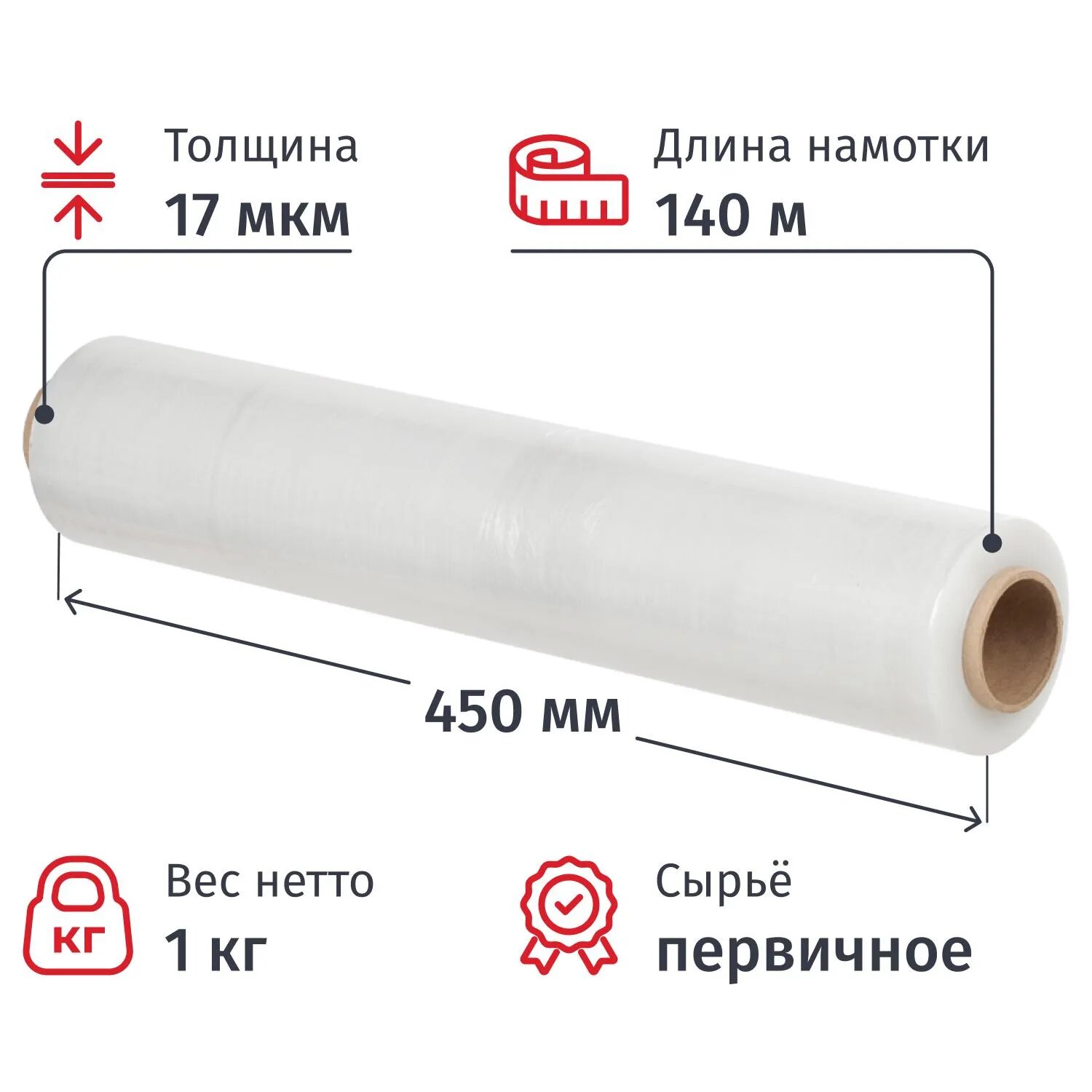Стрейч-пленка перв. сыр для ручн. уп 17мкм 45см 140м 0.99кг нетто