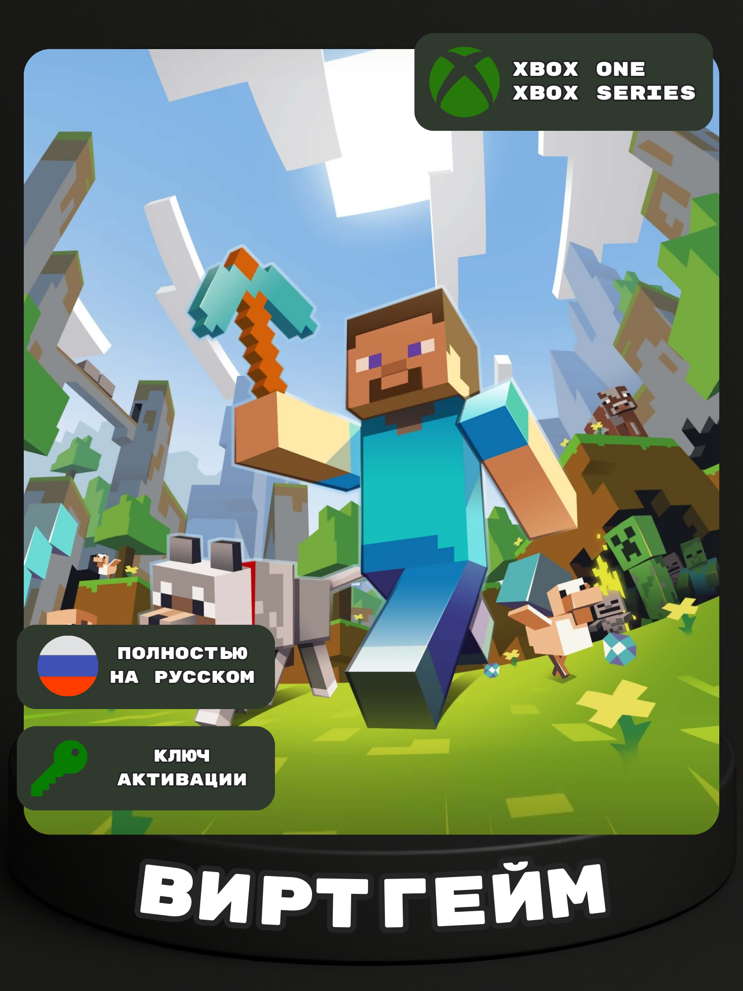 Игра Minecraft для Xbox One/Series X|S (Цифровая версия, США)