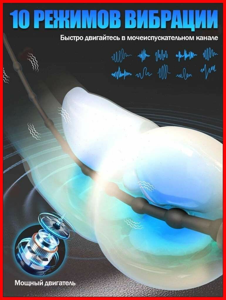 Вибрирующий Уретральный стимулятор расширитель для уретры, зонд БДСМ мужской