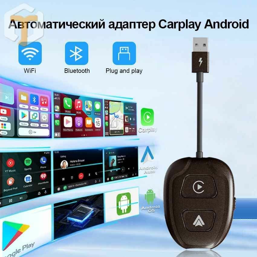 Беспроводной адаптер Android Auto и Apple CarPlay 2 в 1, беспроводной адаптер для автомобилей с заводской проводной системой CarPlay
