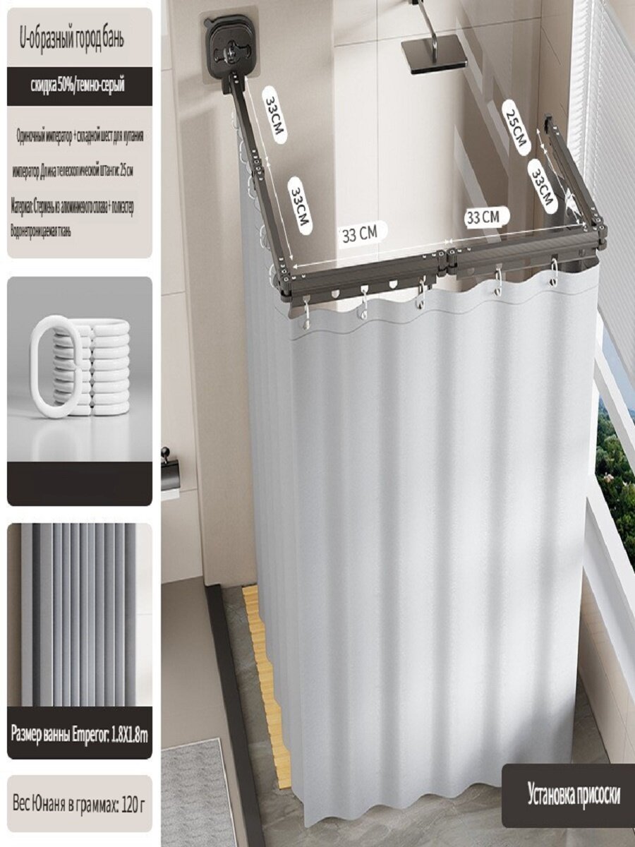 BESS Набор складных душевых занавесок для душа с присоской и карнизом для душа