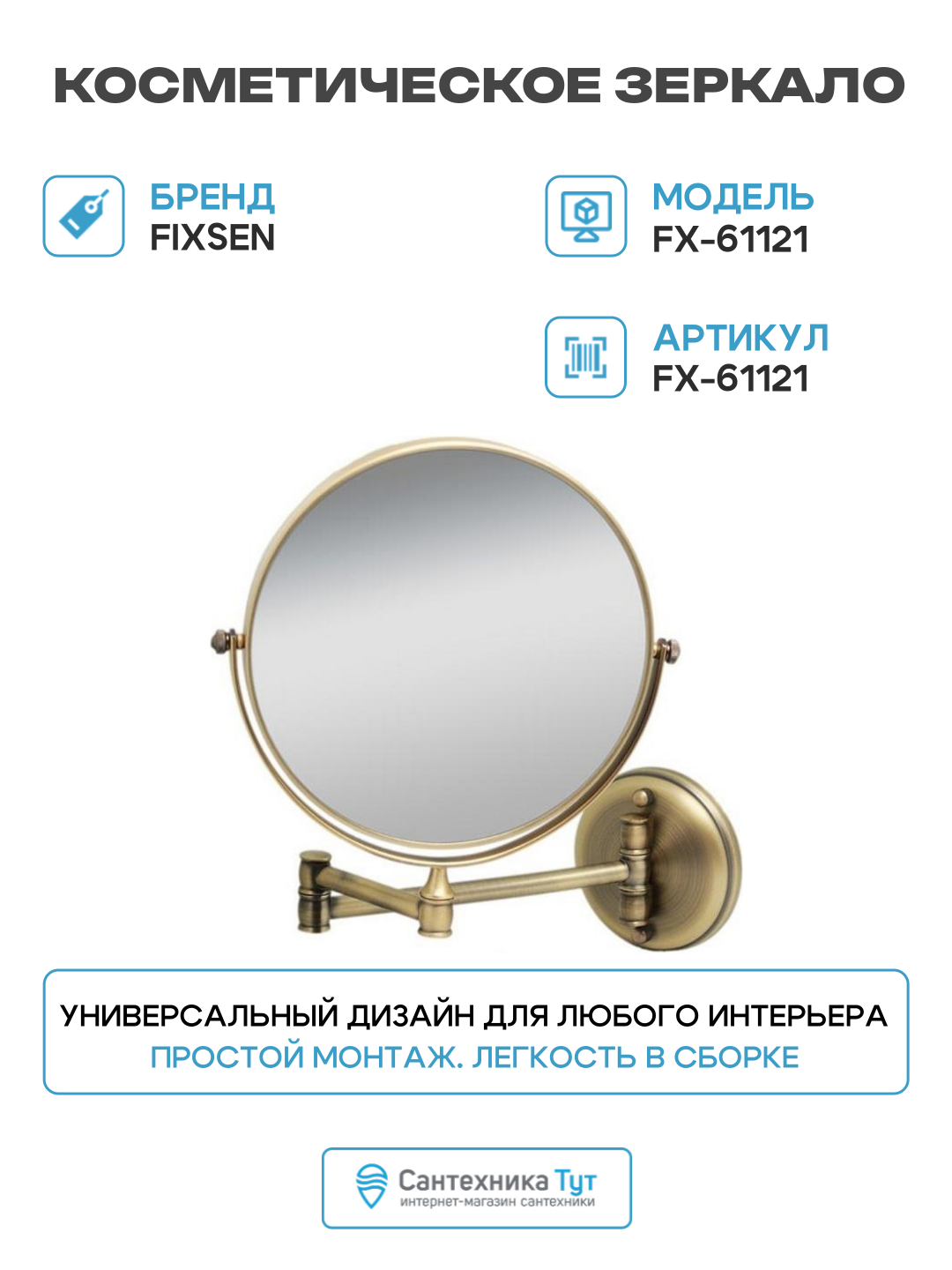 Зеркало Fixsen FX-61121, круглое, настенное, бронзовое, 31x200см