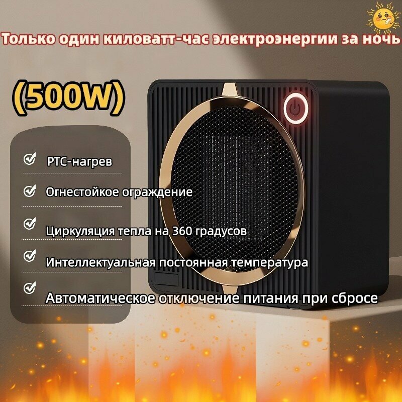 Домашний мини-кондиционер, обогреватель, отопление, энергосбережение