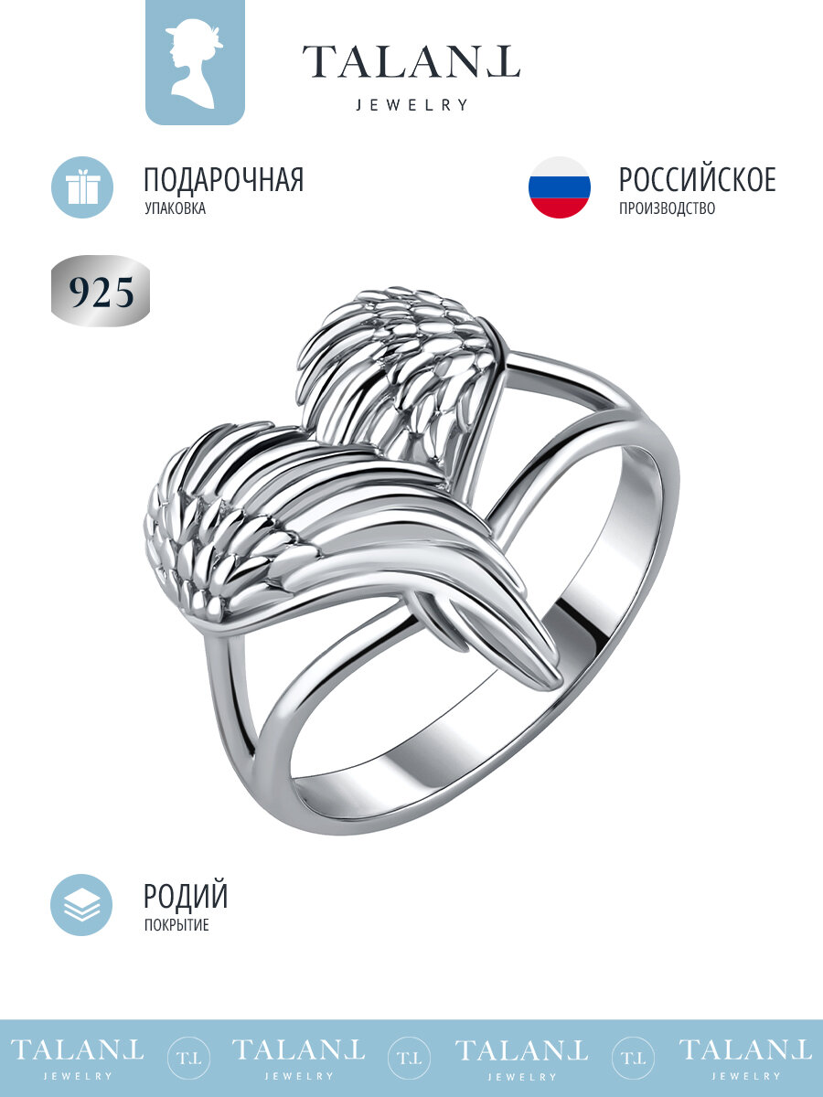 Кольцо тонкое TALANT, серебро, 925 проба, родирование