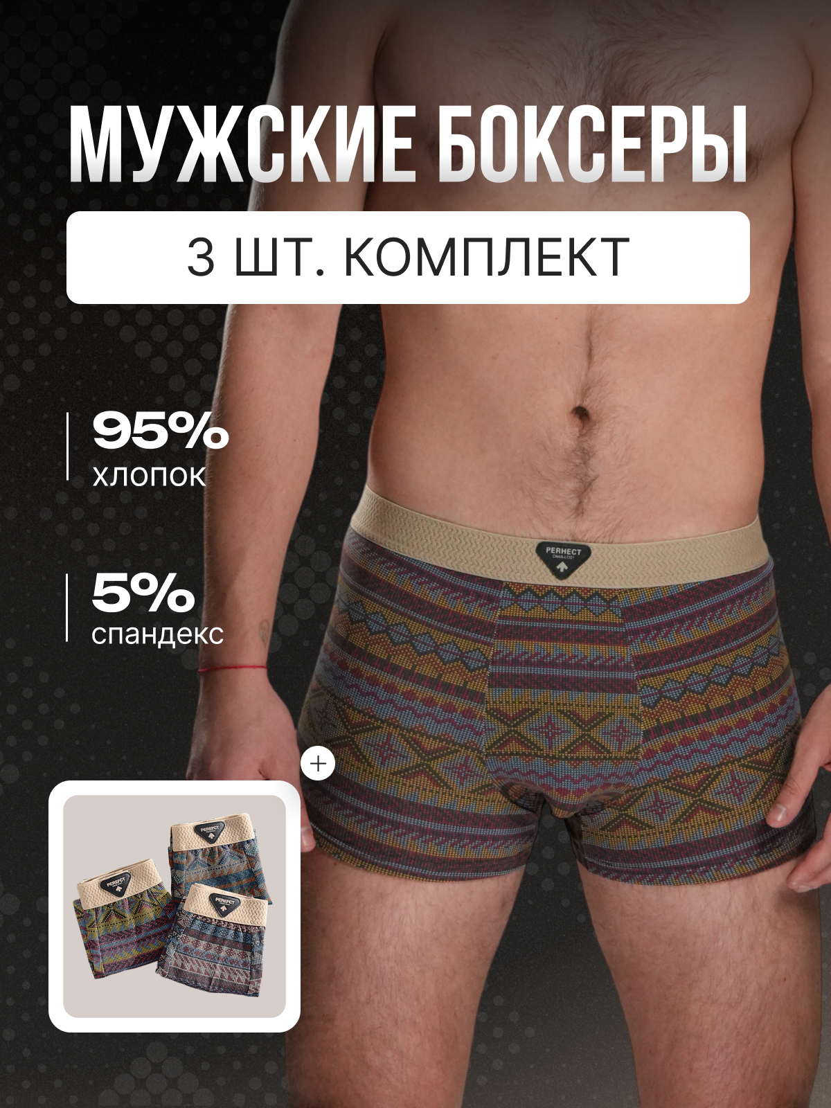 Трусы  Мужские набор из 3 штук Хлопок Новогодний подарок, комплект из 3 шт., размер 48-50, коричневый