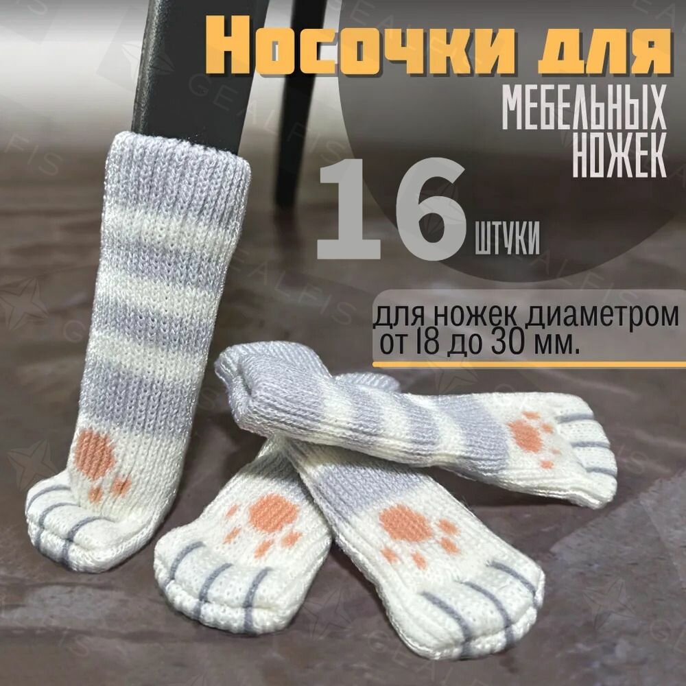 Протектор для мебели