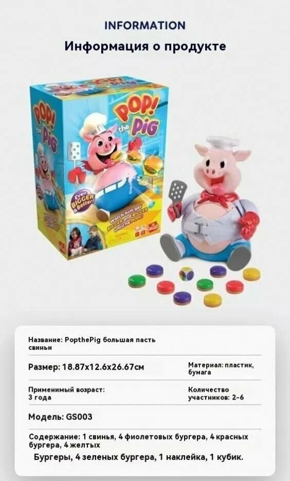 Не перекорми свинью — фото 1