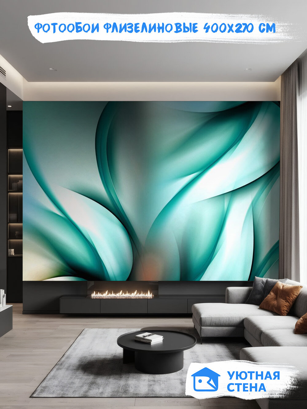 Фотообои Уютная стена "Летящая бирюзовая абстракция", флизелиновые, 400х270 см