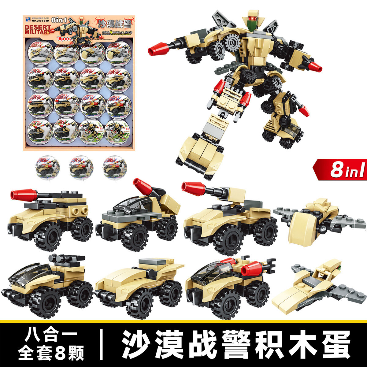 Helian 0868-68D мелкий строительный блок яйцо фрегат боевой корабль комбинированная собранная игрушка для мальчиков капсула