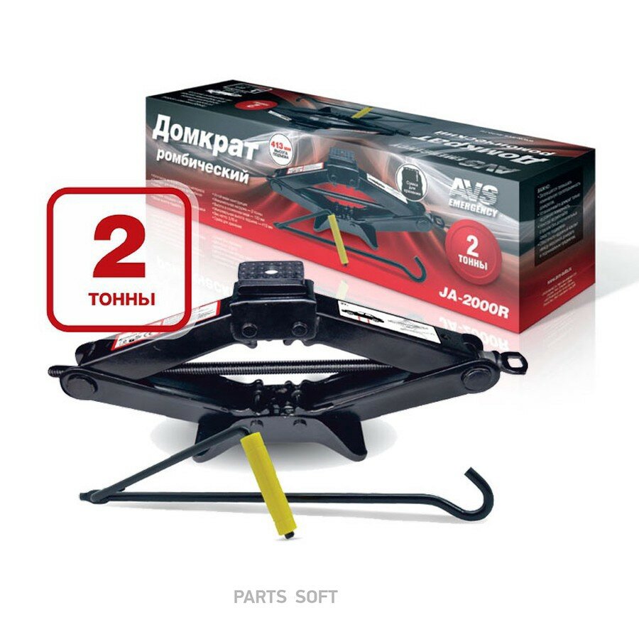 Домкрат ромбический! сумка в комплекте, 2т\ от официального дистрибьютора, AVS, артикул A80677S