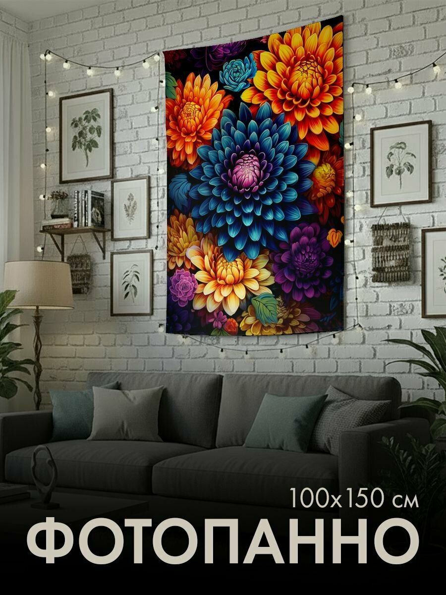Панно тканевое PrintyFull / 100x150 см / цифровое