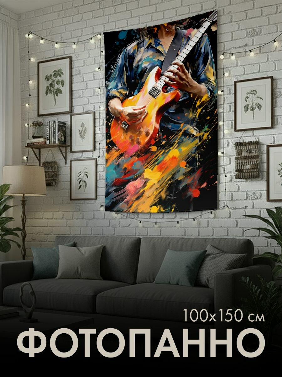 Панно тканевое PrintyFull / 100x150 см / гитарист, руки