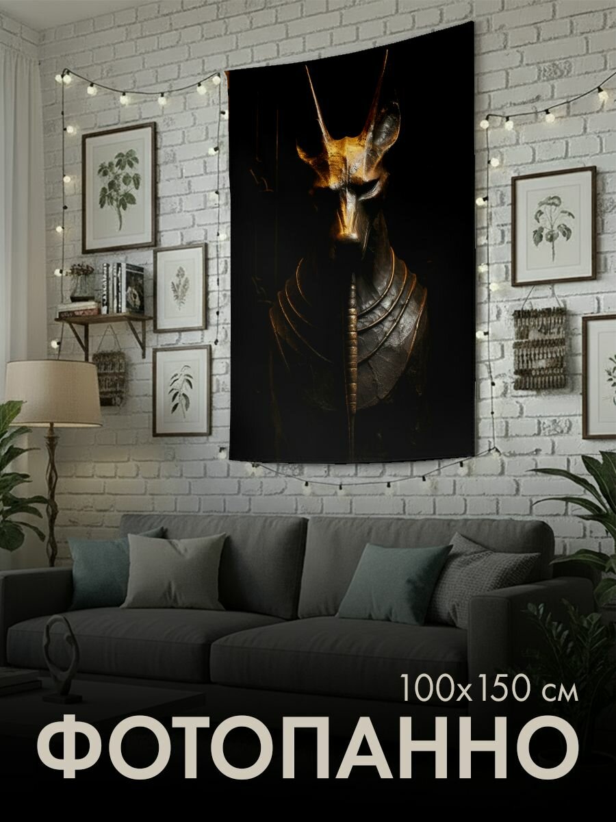 Панно тканевое PrintyFull / 100x150 см / статуя, Анубис