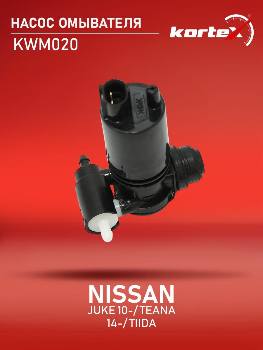 Насос омывателя (моторчик) Ниссан Алтима, Жук, Кикс, Пульсар, Теана, Тиида, Инфинити Esq P190025, 28920EL00A