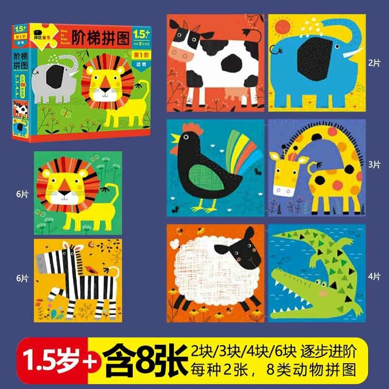 Лестница-головоломка, продвинутая детская игрушка для раннего образования от 3 до 6 лет, игровые игрушки для малышей,