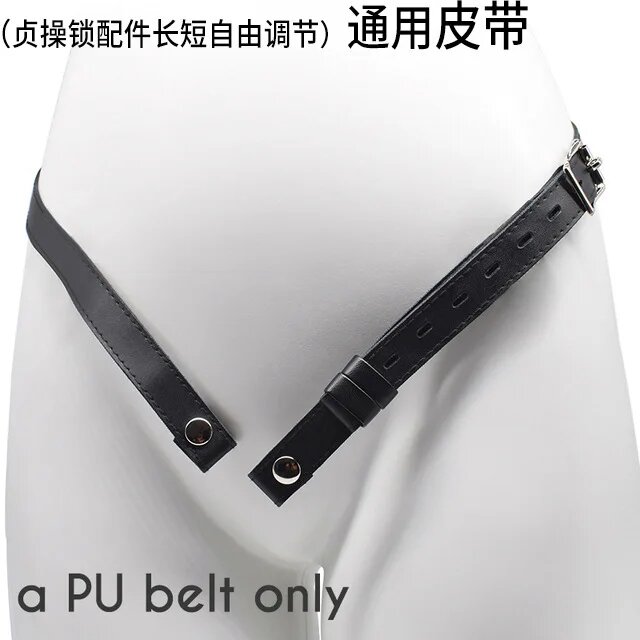 Ремень с несколькими клетками верности, пояс из искусственной кожи, регулируемый замок верности, PU1