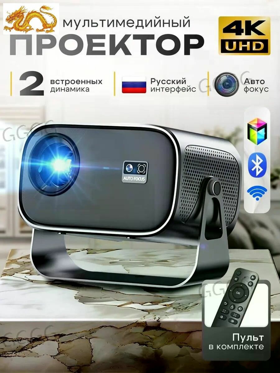 Гобо-проектор, черный, черный матовый