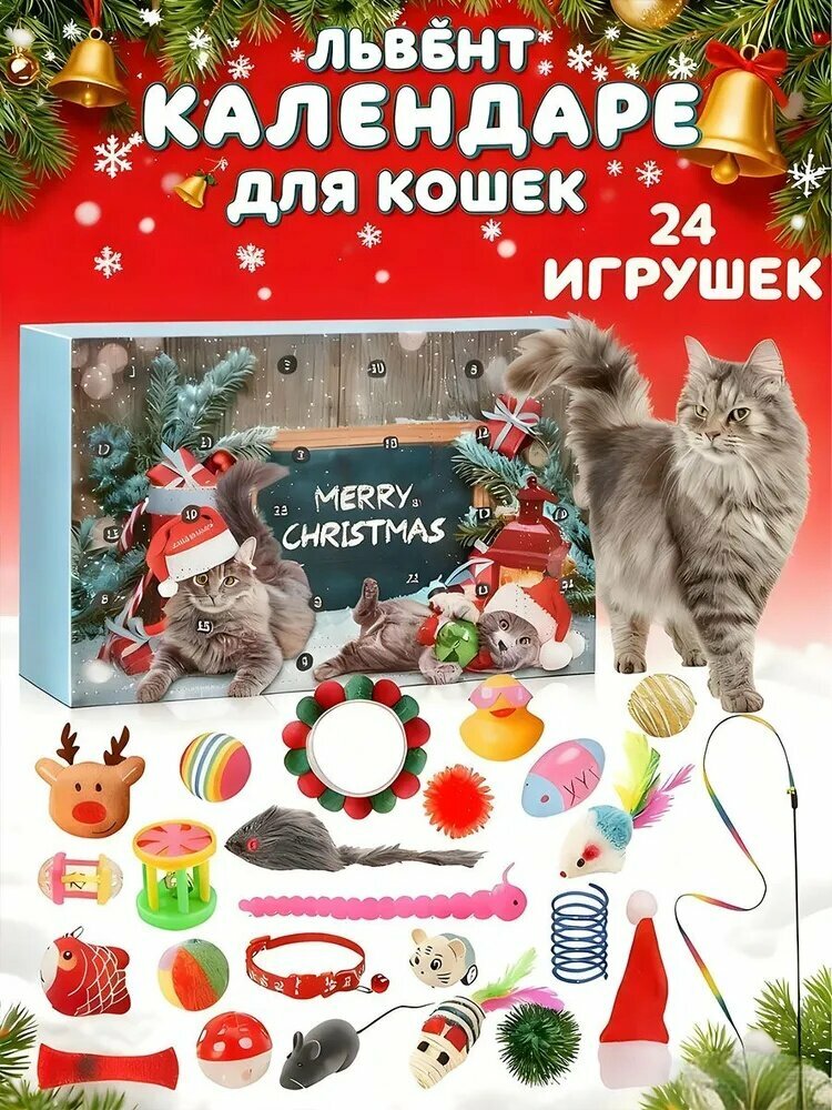 1 комплект кошачьего адвент-календаря, рождественская коробка для штор