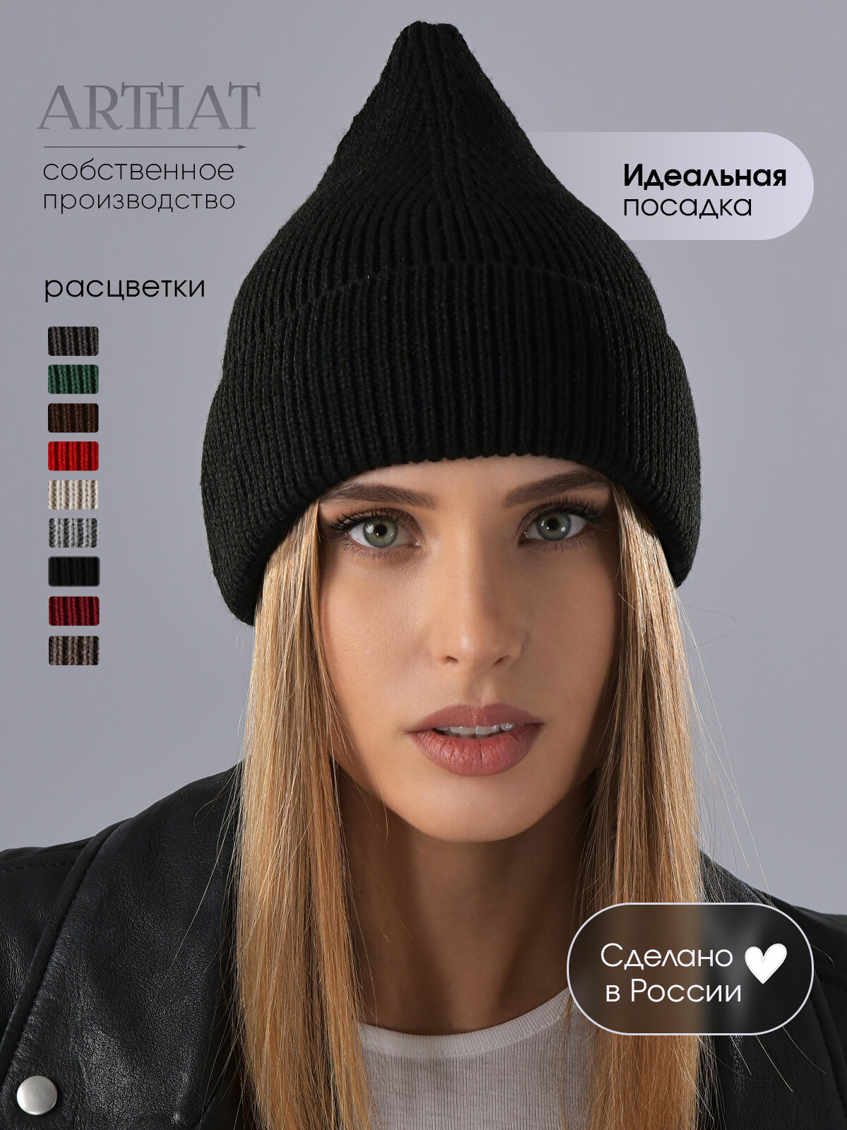 Шапка-бини Осень-зима 2025 для женщин