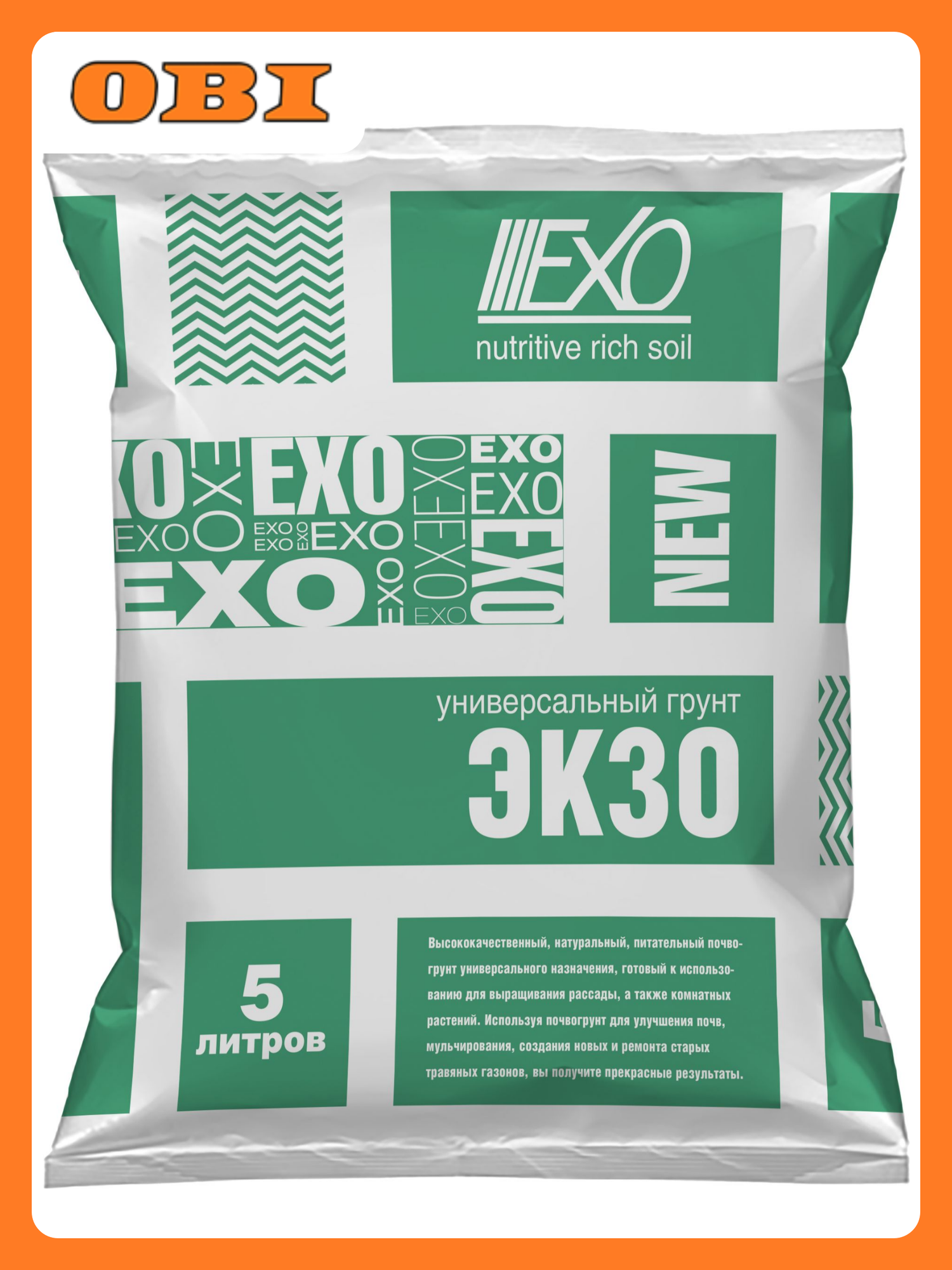 Грунт Селигер-Агро экзо, универсальный, для комнатных растений, 5 л