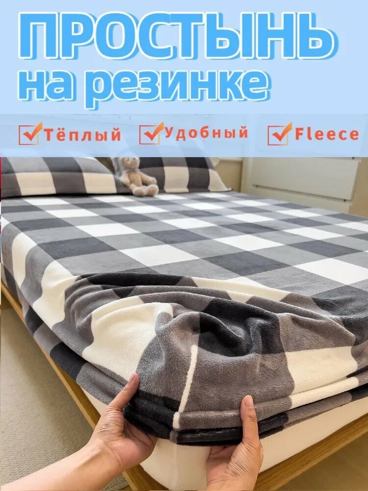 Простыня на резинке из микрофибры 150x200 см, нескользящее дно, универсальная посадка на матрас