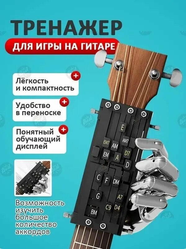 Инструмент для обучения игре на гитаре с 16 аккордами, тренажер для гитарных аккордов, подходит для начинающих, автоматическое зажимание струн, тренажер для пальцев, легко переключается