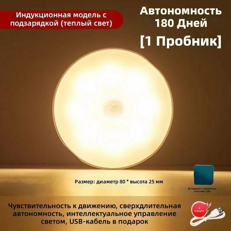 Автоматический светодиодный ночник для коридора с датчиком движения, без проводов, для туалета и спальни