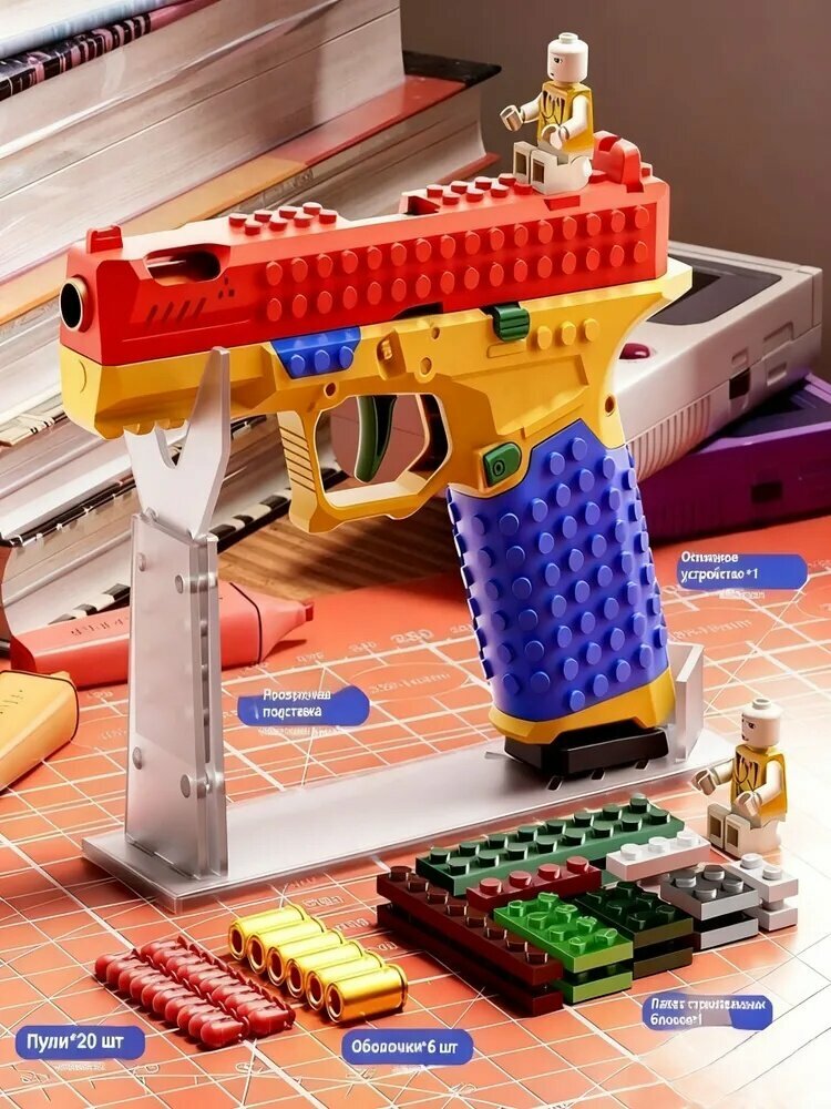 Конструктор пистолет Глок 226 деталей с подставкой и пульками, игрушка для мальчиков 6-12 лет, совместимый с Lego, развивающая сборная модель оружия из блоков, подарок ребенку