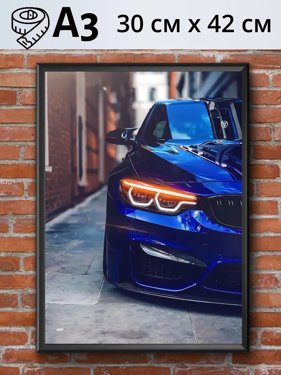 Постеры на стену BMW M5 f90