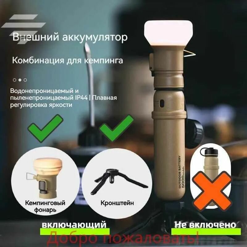 Кемпинговый фонарь