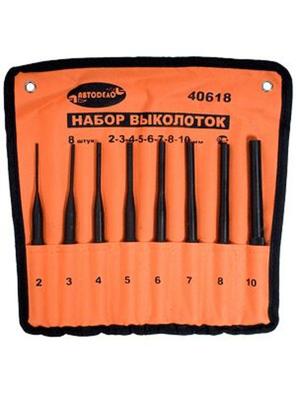 Набор выколоток 8 шт, 2-10 мм, в тетроновой сумке, АвтоDело (40618)