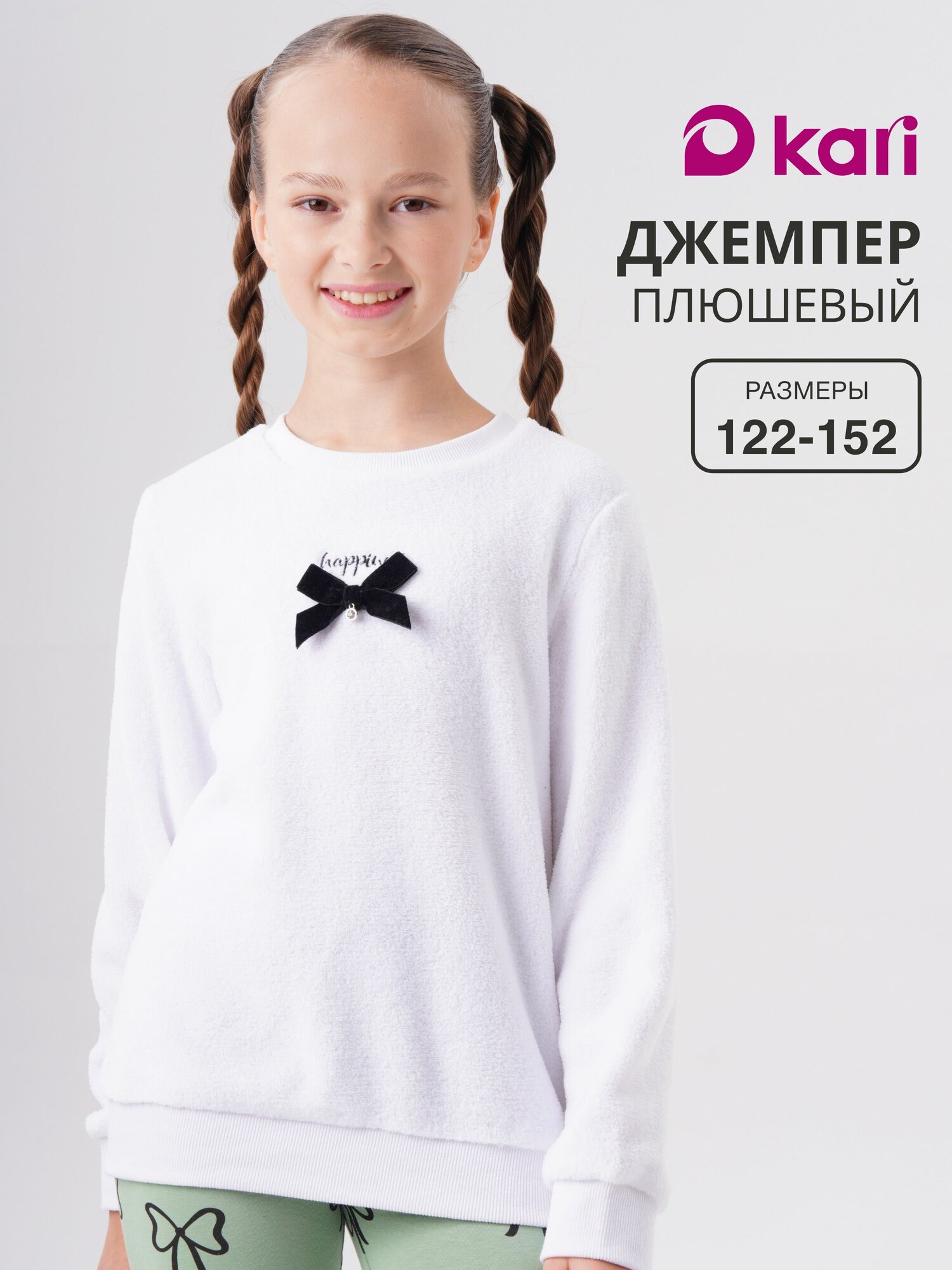 Джемпер Весна-лето 2026