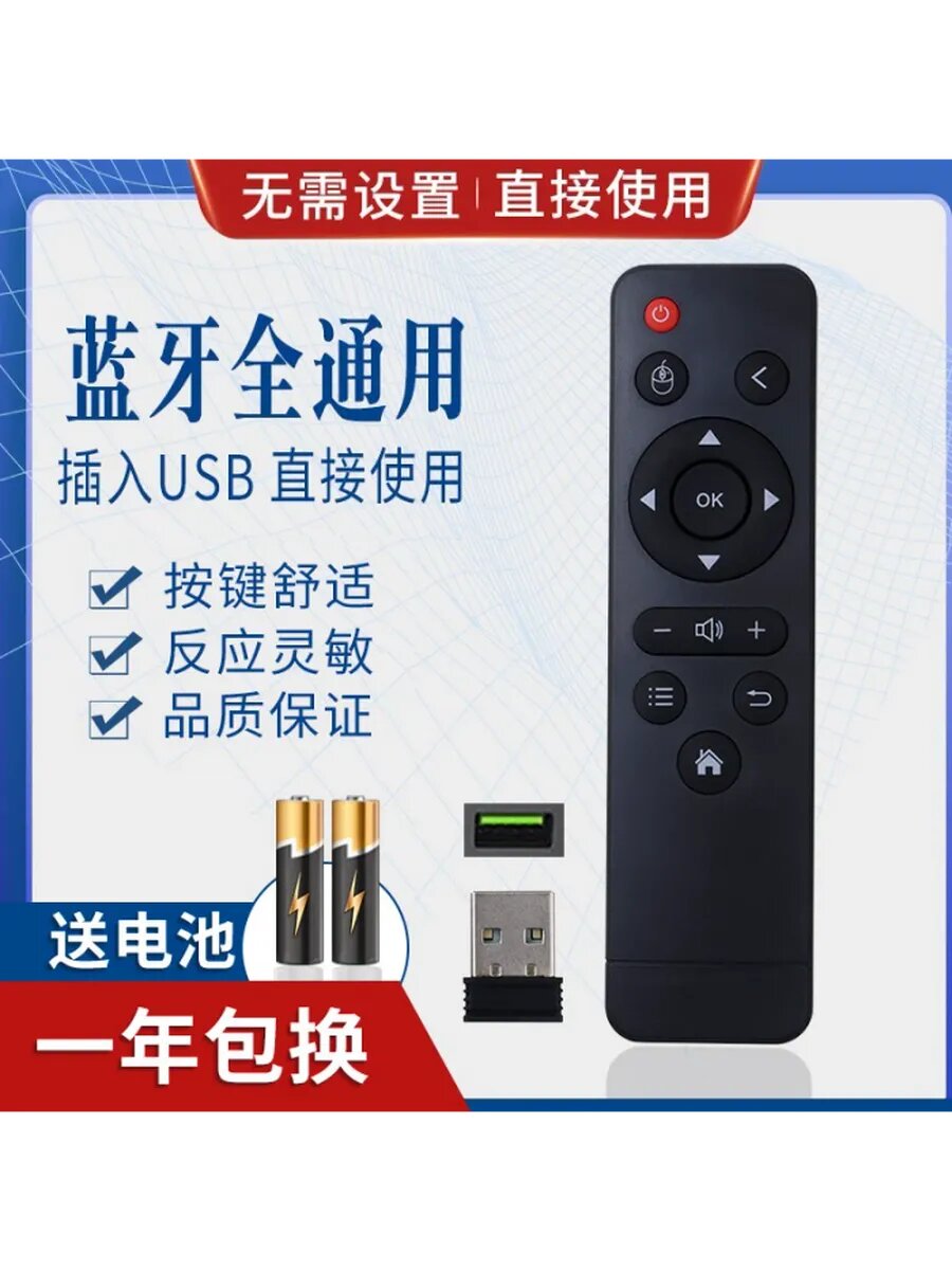 Пульт ДУ Универсальный-Bluetooth, ручной старт