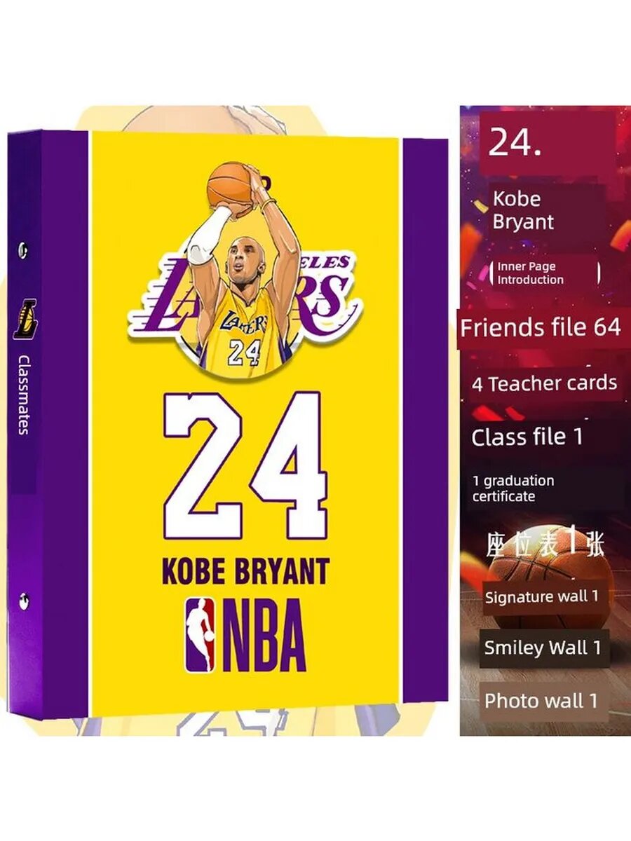 Альбом выпускника начальной школы (Kobe Bryant)