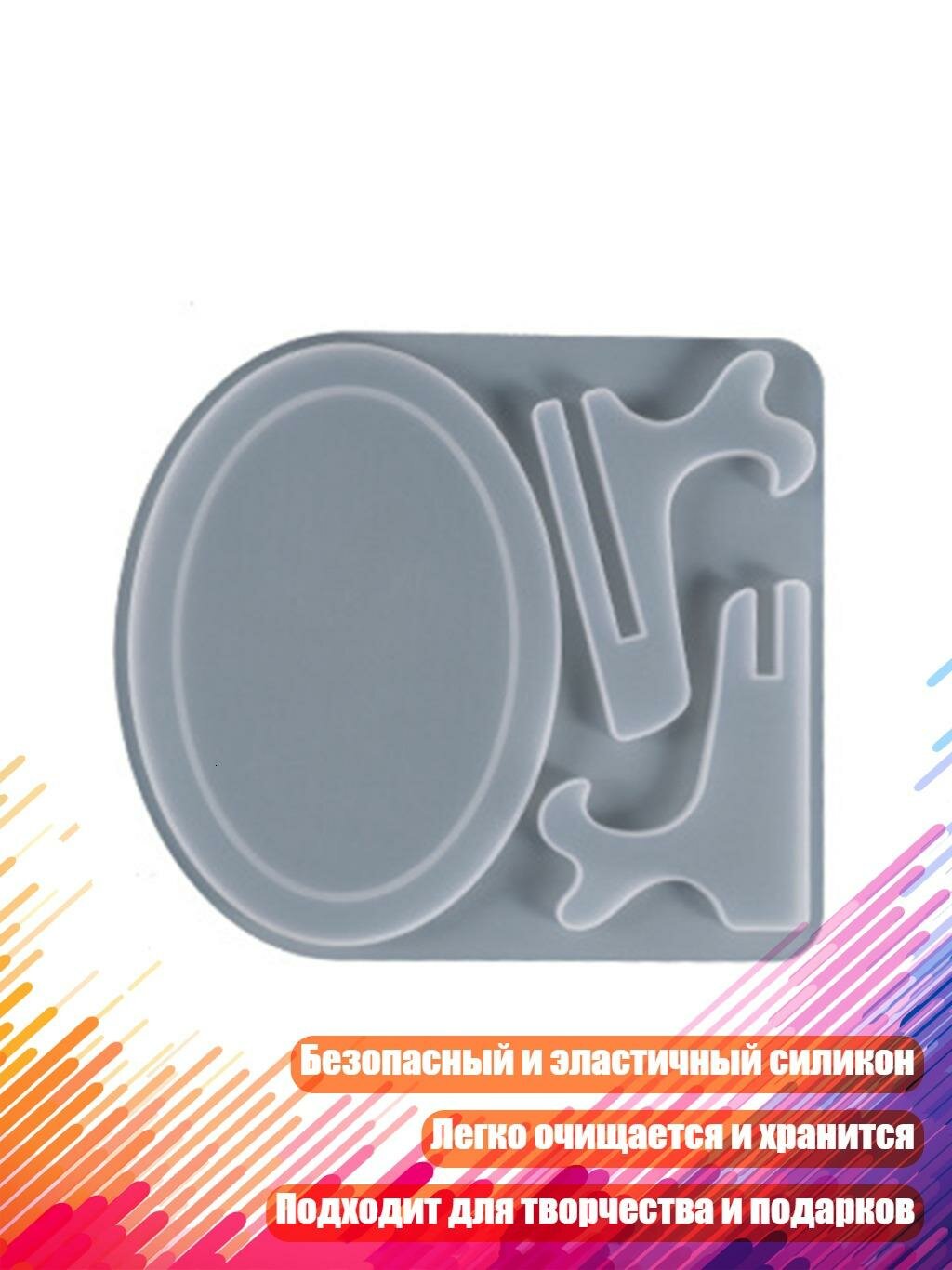 Силиконовая форма для эпоксидной заливки «Фото рамка овальная неправильной формы», овальный