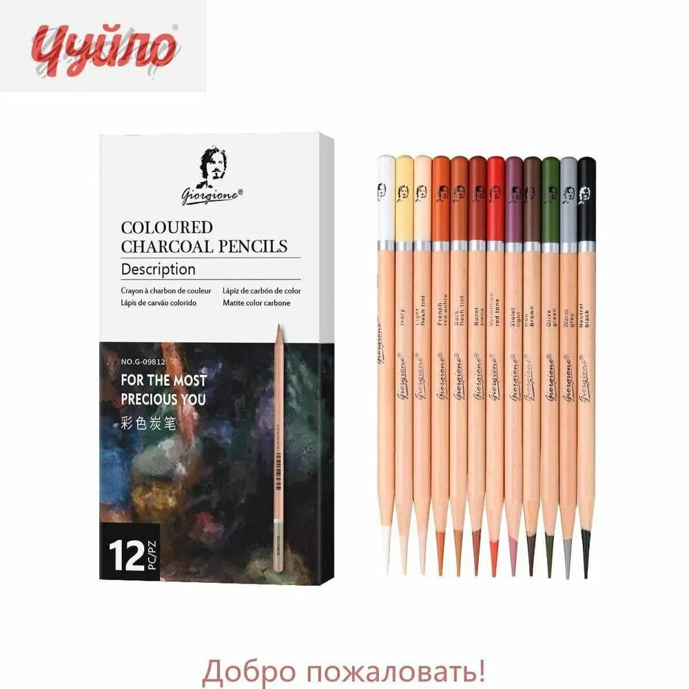 Белый угольный карандаш Цветные угольные карандаши