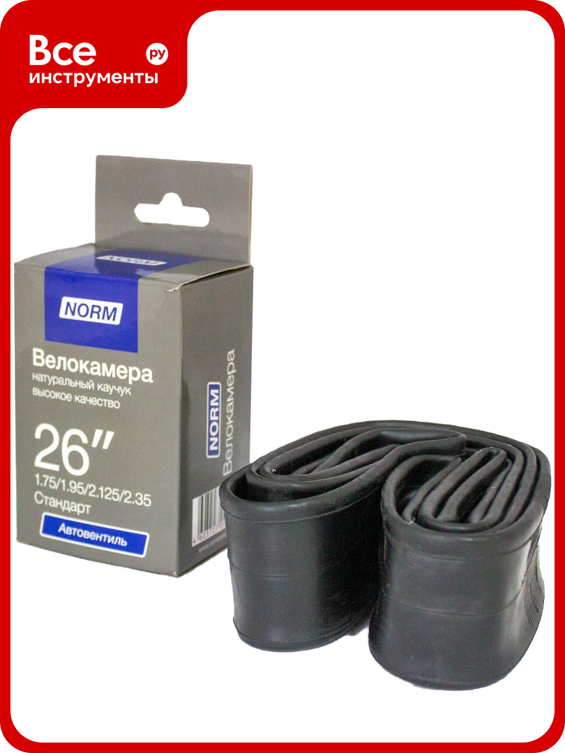 Велосипедная камера NORM Стандартная резиновая камера с автоматическим вентилем Shrader для широких покрышек
