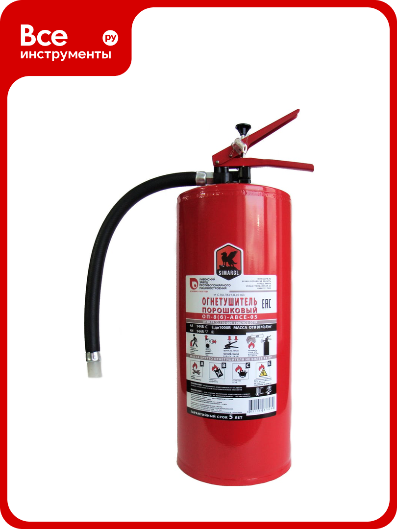 Профессиональный порошковый огнетушитель симаргл с повышенным уровнем надежности ОП-8(б) АВСЕ-05