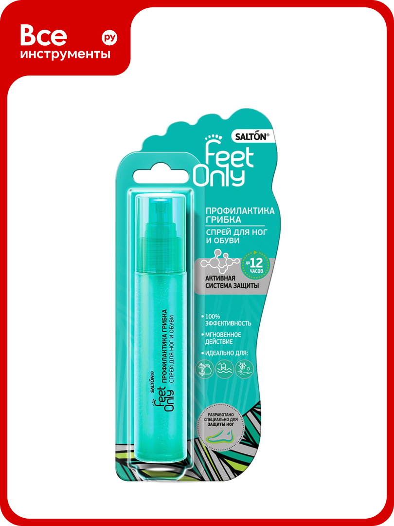 Спрей для ног и обуви Salton Feet Only (Профилактика грибка) 60 мл 73200