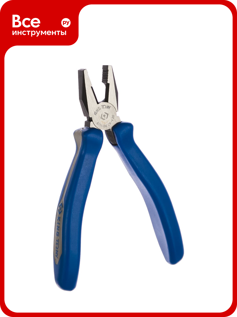 Комбинированные плоскогубцы KING TONY 160 мм 6111-06
